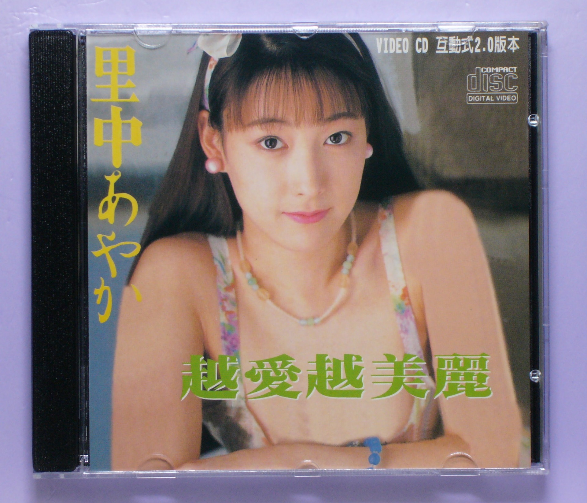 Ayaka Satonaka vcd :: jojoho-12 photo album.com